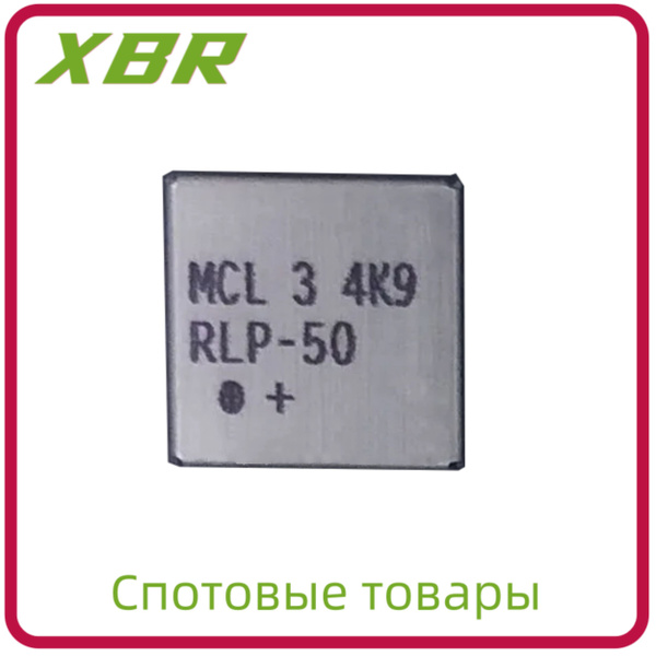 1 шт RLP-50+ SMD-8P MINI RF фильтр В наличии (1 шт.) купить на OZON по низкой цене (1634684969)