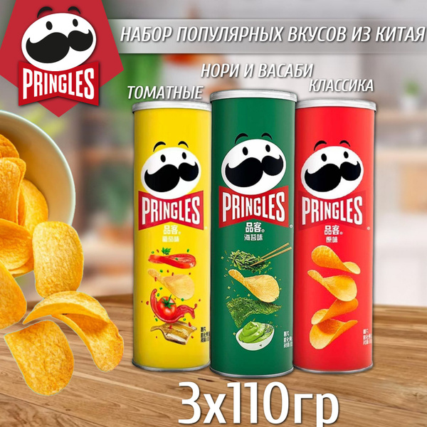 Набор принглс Томат, Нори и васаби, Оригинал 3шт 110гр (Китай) - купить ...