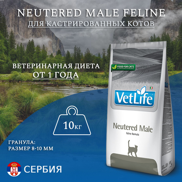 Сухой корм Farmina Vet Life Neutered Male Cat, для кастрированных котов ...