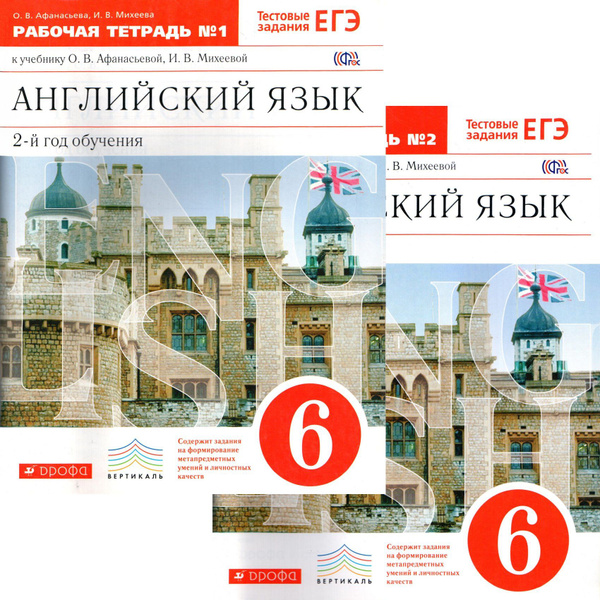 6 класс (2-й год обучения). Английский язык, рабочая тетрадь в 2 (двух ...
