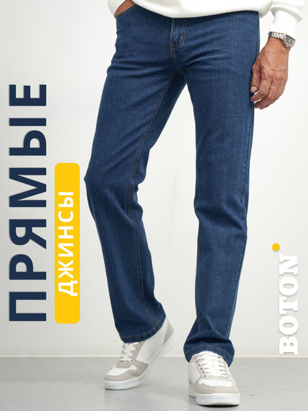 Джинсы Boton Jeans - купить с доставкой по выгодным ценам в интернет ...