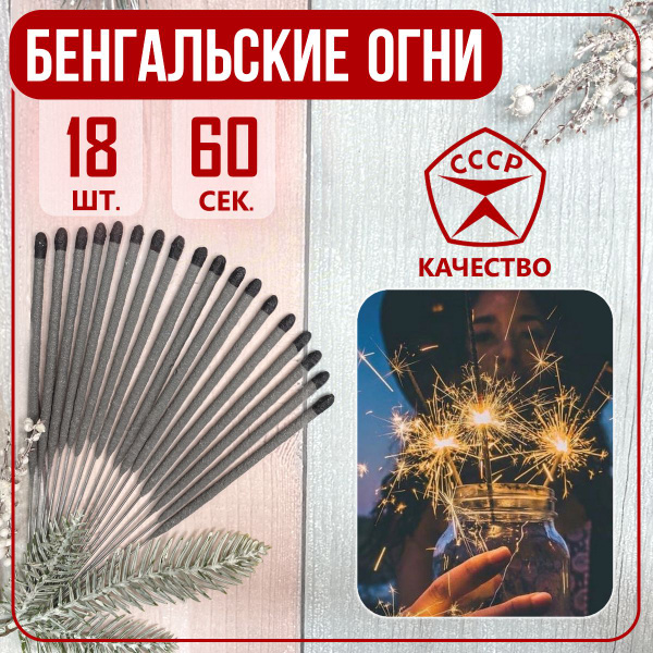 Бенгальские огни свадебные, бенгальские свечи для праздника, свадьбы ...