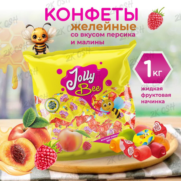 Желейные конфеты пчелка Jolly Bee 1кг купить на OZON по низкой цене ...