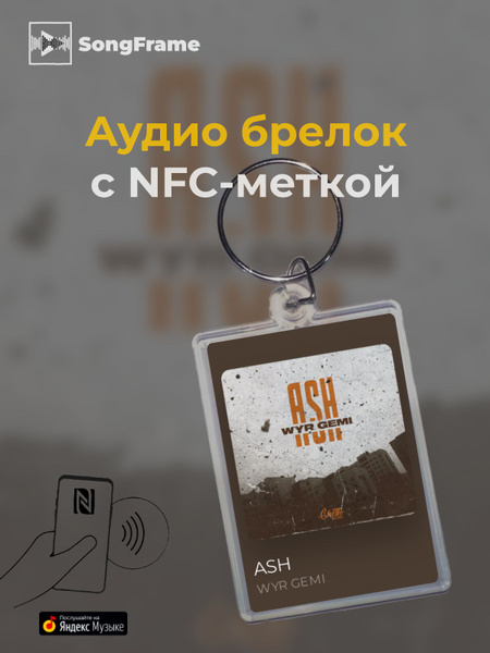 Брелок Яндекс.Музыка с NFC WYR GEMI - ASH - купить с доставкой по ...