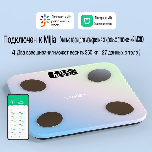 Напольные весы YUNMEIHANG TUY001 Электронные весы для измерения массы ...