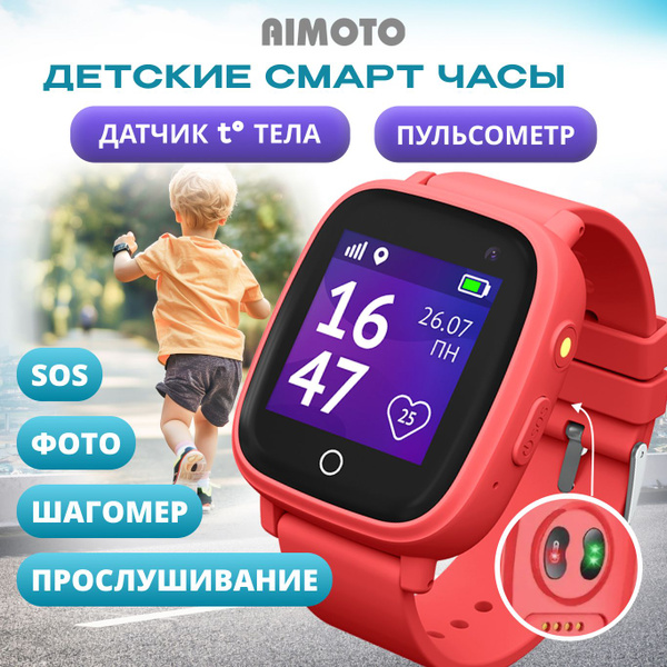 Вопросы и ответы о Aimoto Умные часы для детей Vita с GPS геолокацией ...