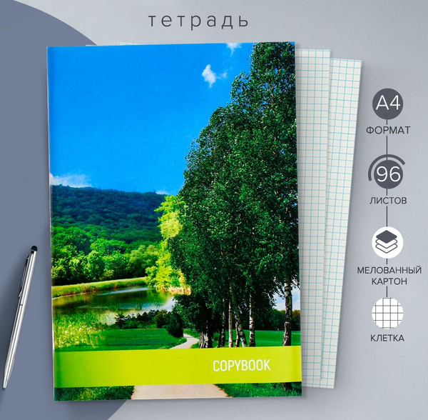 Тетрадь А4, 96 листов в клетку "Природа", обложка мелованный картон ...