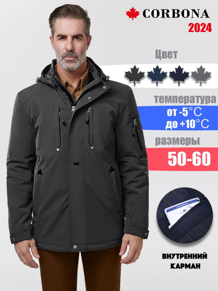 Куртка Мужской Corbona Кнопки, Молния темно-зеленый стойка Полиэстер, размер 52 Длинный ...