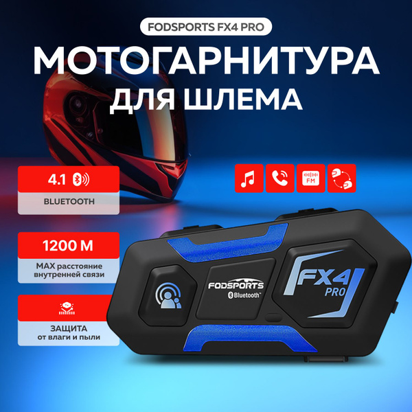 Мотогарнитура на шлем Fodsports FX4 Pro / Гарнитура для разговора для ...