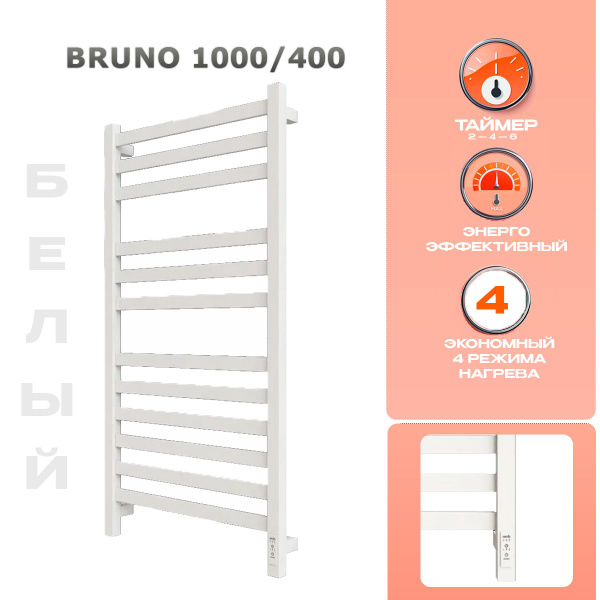 Полотенцесушитель Электрический Bruno GR-123 400х1000 с ...