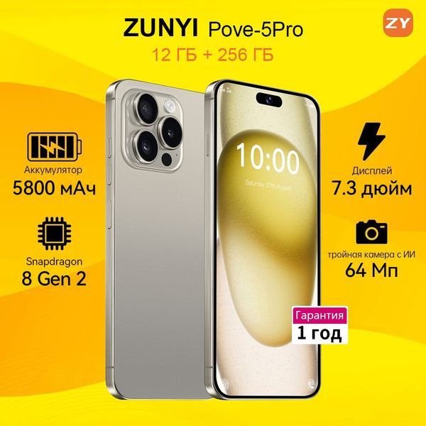 Характеристики Смартфон Power5 Pro Ростест (EAC) телефон ,Смартфон ...