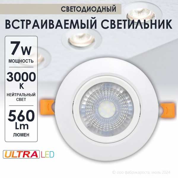 светильник потолочный встраиваемый Ultra Led ультратонкий светодиодный ...