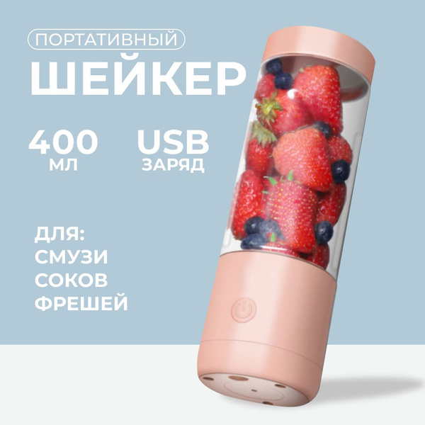 Блендер Family Comfort стакан/блендер купить по низкой цене с доставкой ...
