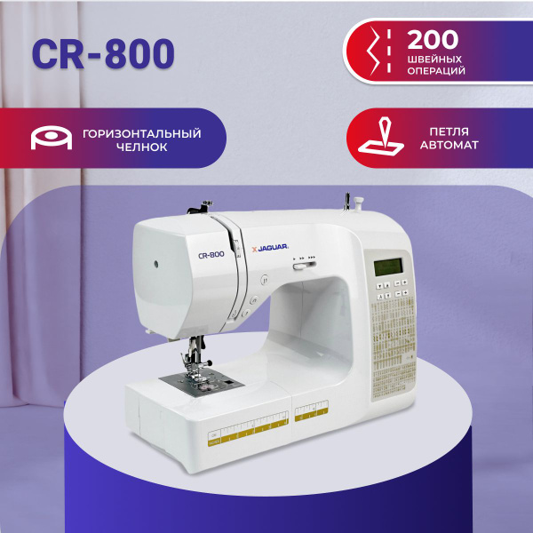 Электронная швейная машина Jaguar CR-800 Generation 2024 купить на OZON по низкой цене (1558740360)