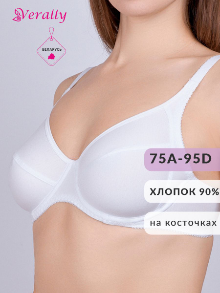Бюстгальтер Женский Verally на косточках, размер 90A белый Хлопок Беларусь купить c доставкой на ...