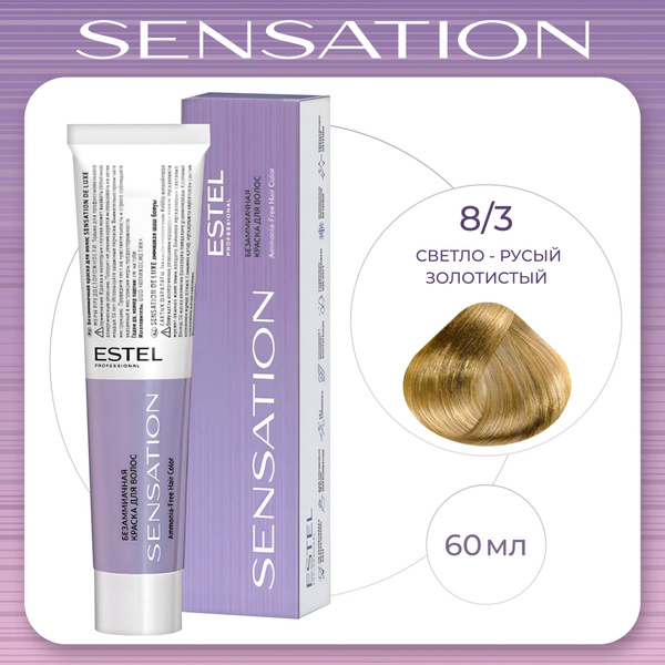 ESTEL PROFESSIONAL Безаммиачная краска SENSATION DELUXE для окрашивания волос, 8/3 светло-русый ...