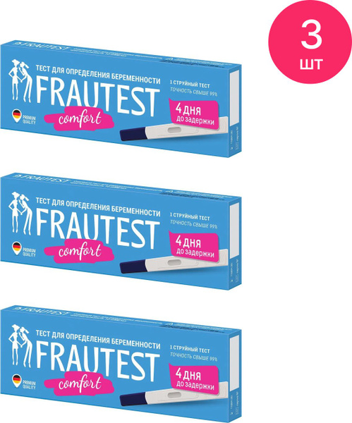 Тест на беременность Frautest / Фраутест Comfort струйный ...