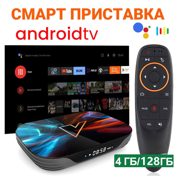 Медиаплеер Vontar X4 ATV, RJ-45 Ethernet, USB, HDMI, DC 5.5 мм, черный ...