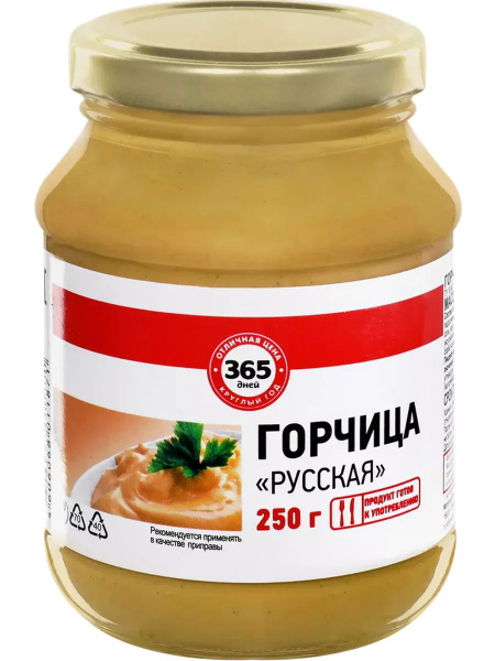 365 дней Горчица 250г 1шт купить с доставкой по выгодным ценам в