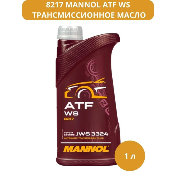 Трансмиссионное масло MANNOL ATF WS 1 л - купить по выгодной цене в интернет-магазине OZON ...