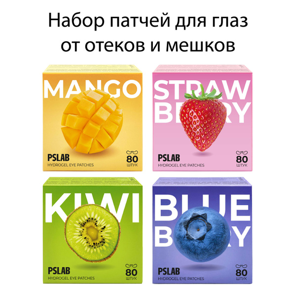 "PSLAB" Набор патчей для глаз от отеков и мешков - купить с доставкой по выгодным ценам в ...