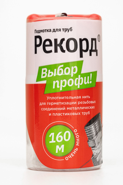 Подмотка для труб РЕКОРД бокс 160 м 04066 - купить в интернет-магазине ...