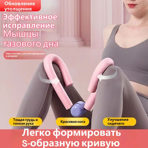 JCJUNAN Тренажер для ног и ягодиц/ Домашний тренажер кегеля для ...