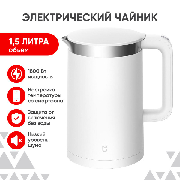 Купить электрический чайник Xiaomi электрочайник с евровилкой ...