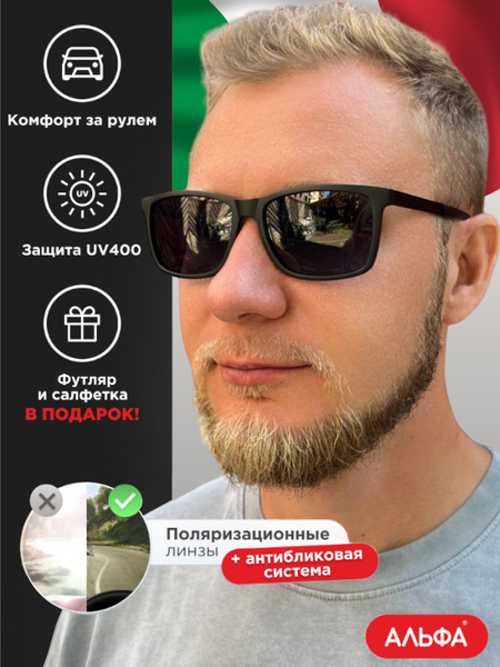 ALFARRO Очки солнцезащитные мужские поляризационные / мужские очки ...