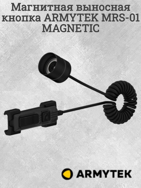 Armytek Магнитная выносная кнопка MRS-01 MAGNETIC купить на OZON по ...
