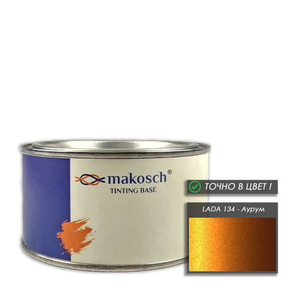 Автоэмаль makosch/LADA 134, Базовая эмаль, оранжевый, перламутр. купить на OZON по низкой цене ...