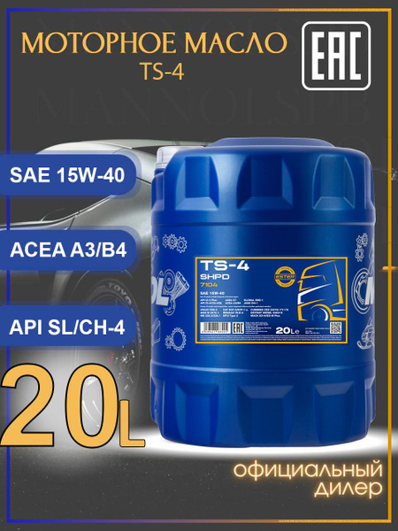 Масло моторное MANNOL 7104 TS-4 Extra SHPD CI4 Plus CH4 SL E7 A3 B4 DH1 15W-40 Минеральное 20 л ...