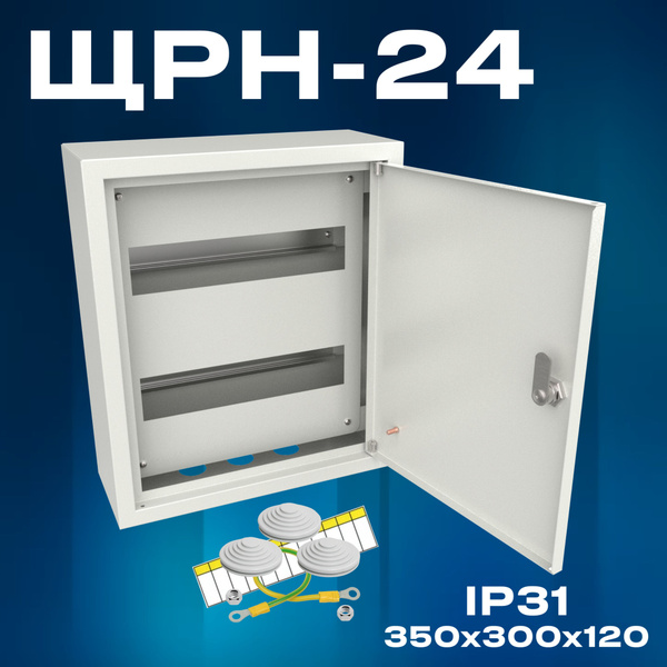 Корпус щита распределительного навесного ЩРН 24 (350х300х120) IP31, металл купить на OZON по ...