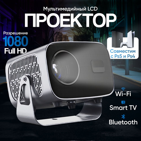 Характеристики Проектор для фильмов и игр с поддержкой 4K, Bluetooth ...
