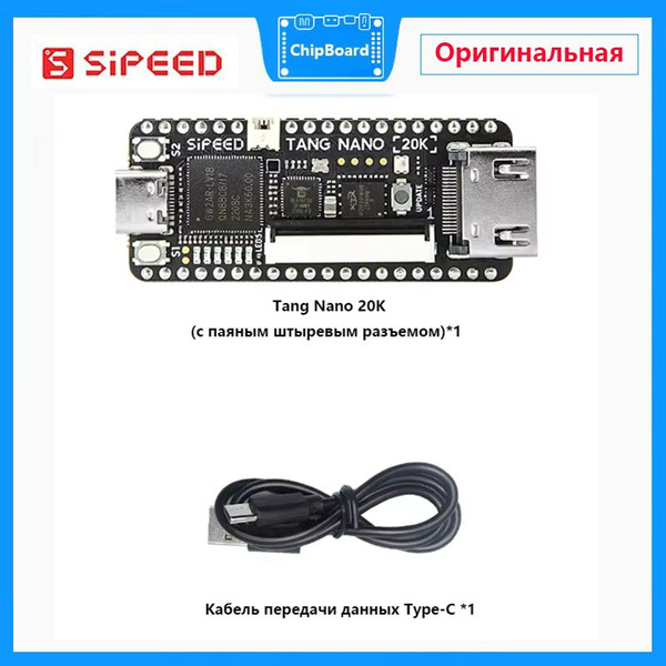 Sipeed Tang Nano 20K FPGA макетная плата RISCV Linux ретро игровой плеер купить на OZON по ...
