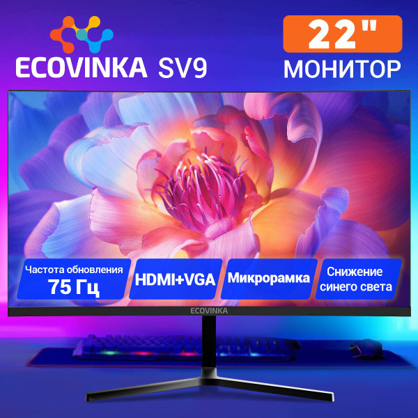 Монитор ECOVINKA 75Hz 22" - купить по выгодной цене в интернет-магазине OZON (1499446603)