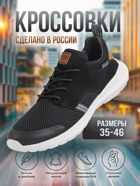 Кроссовки SPINE - купить с доставкой по выгодным ценам в интернет ...