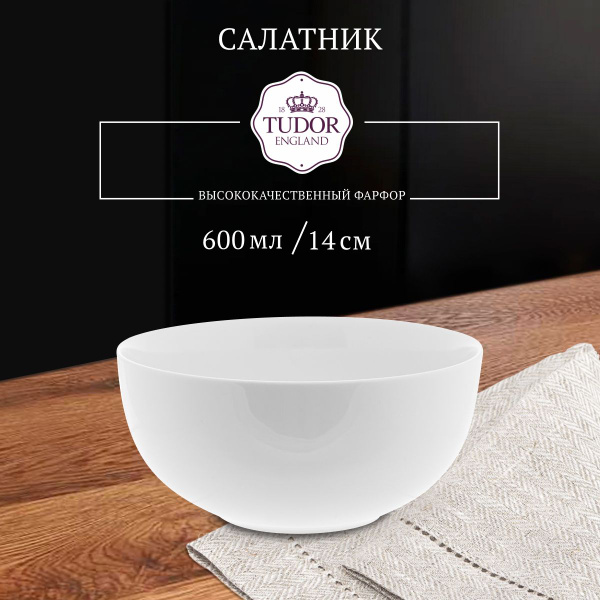 Салатник Tudor England купить по низкой цене с доставкой в интернет ...
