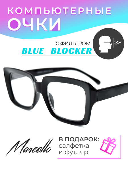 Очки для компьютера AB0235 C2 без диоптрий, прозрачные, имиджевые ...