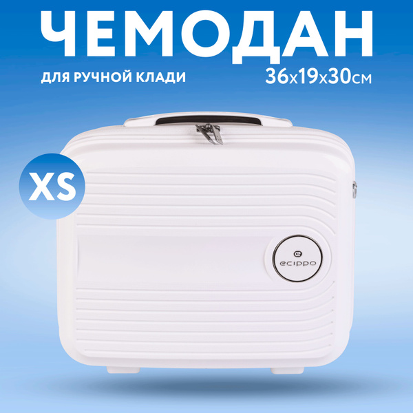 Чемодан для ручной клади ECIPPO белый - купить с доставкой по выгодным ...