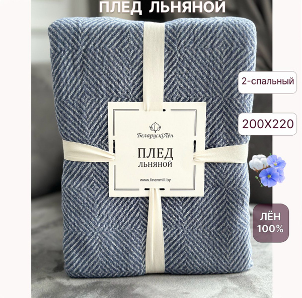 Плед синий купить на OZON по низкой цене (1643984017)