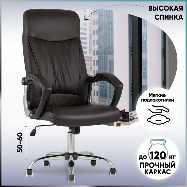 Stool Group Кресло руководителя TopChairs Tower, Искусственная кожа, коричневый купить на OZON ...