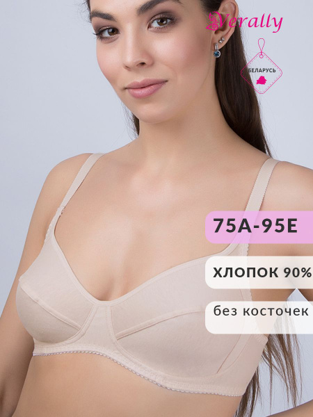 Бюстгальтер Женский Verally без косточек, размер 75C серебристый пион Хлопок Беларусь купить c ...