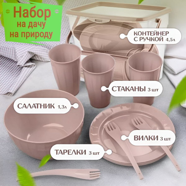 Набор посуды для дачи, для пикника, многоразовая пластиковая. Салатник ...