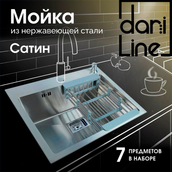 DariLine мойка для кухни с квадратным сливом из нержавеющей стали SUS ...