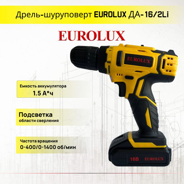 Дрель шуруповерт аккумуляторный EUROLUX ДА-16/2Li Шуруповерт 16 Вольт-2 ...