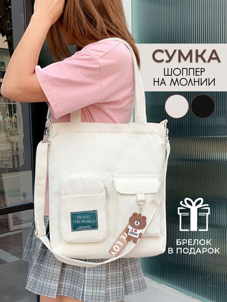 Сумка шоппер женский с брелком через плечо на молнии, спортивный рюкзак ...