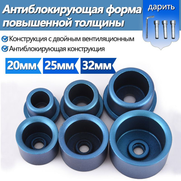 Насадка для сварки труб / тефлоновая насадка на круглый паяльник для ...
