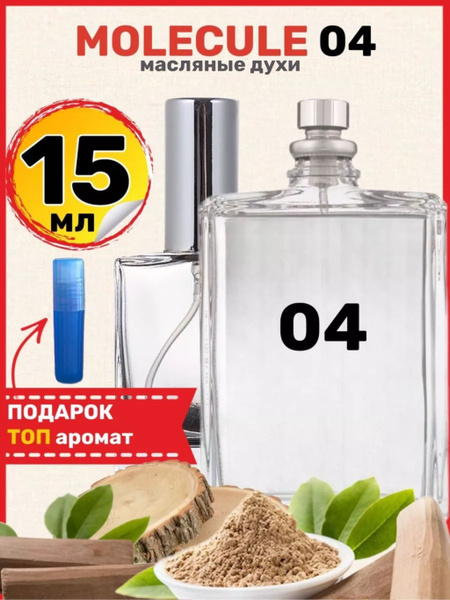 Духи масляные Molecule 04 Молекула 04 парфюм женские мужские ароматы ...