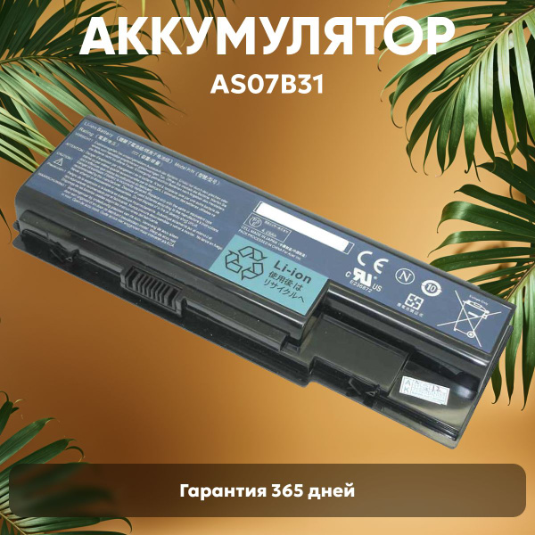 Аккумулятор AS07B31 для ноутбука Acer Aspire 5220, 5315Z, 5530G, 5710Z ...
